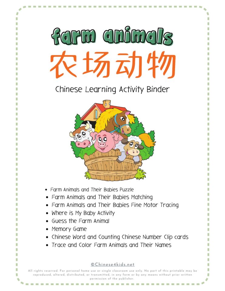 Farm Animal Chinese Learning Busy Book for Kids