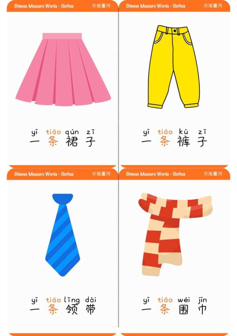 Measure Words for Clothes Chinese Montessori flashcards