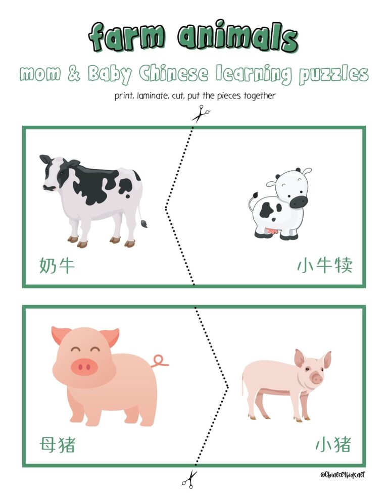 Farm Animals Chinese Learning Pack for Kids