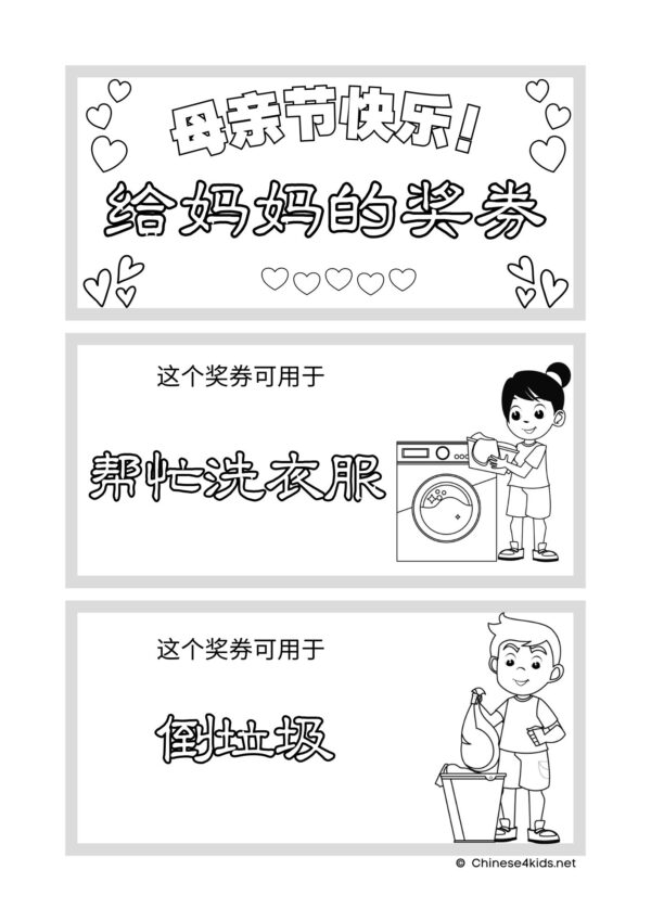 A Unique Chinese Learning Activity for Mother’s Day