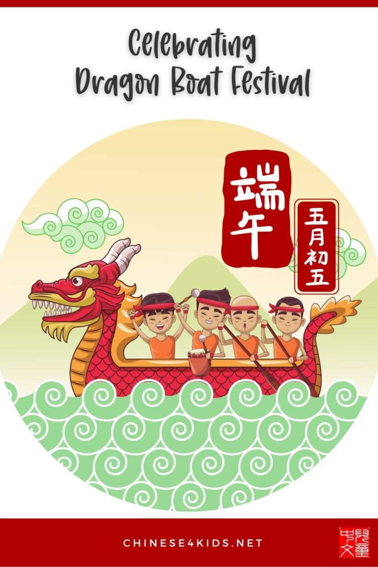 Celebrating the Dragon Boat Festival with Kids