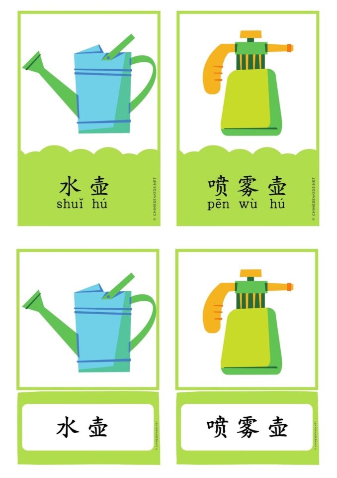 Gardening and Plants Chinese Learning Pack
