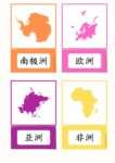 Continents Chinese Montessori 3-Part Flashcards - Digital Printable