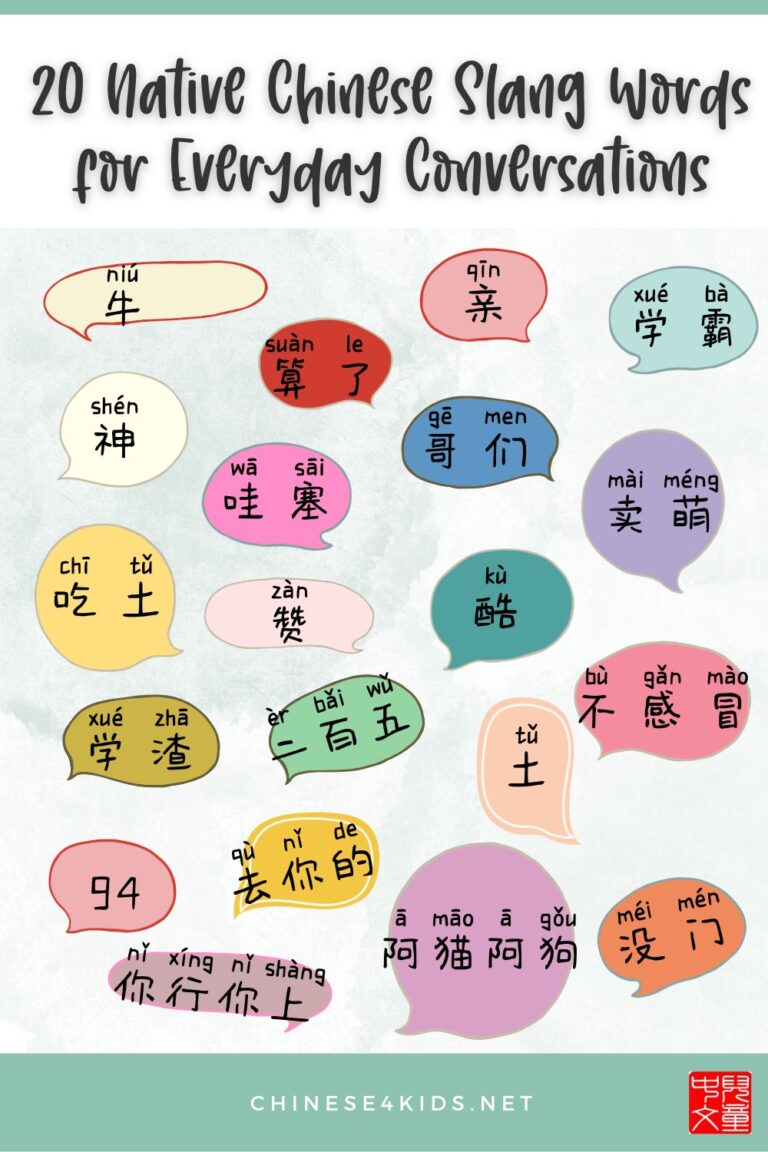 20 Native Chinese Slang Words for Everyday Conversations