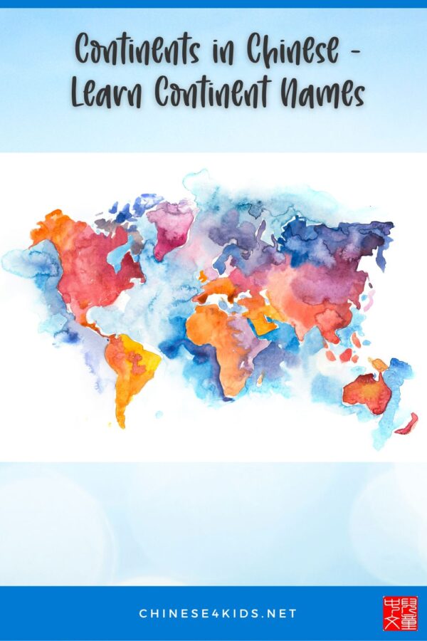 Continents in Chinese - Learn Continent Names in Chinese