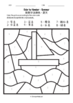 Color by Numbers Activities for Kids to Learn Chinese in Summer