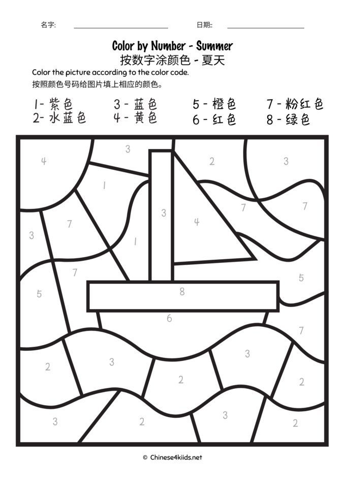 Color by Numbers Activities for Kids to Learn Chinese in Summer