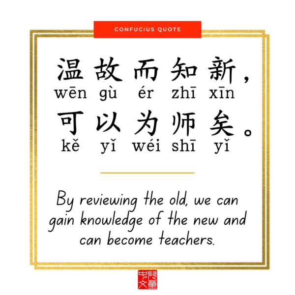 8 Timeless Confucius Sayings on Education