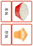 Chinese Food Vocabulary Montessori 3-Part Flashcards
