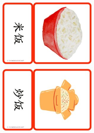 Chinese Food Vocabulary Montessori 3-Part Flashcards