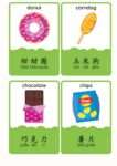 Fast Food Chinese Vocabulary Montessori 3-Part Flashcards