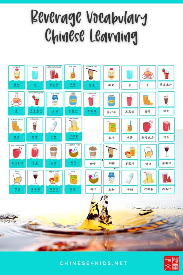 Sip and Learn: Chinese Beverage Vocabulary for Beginners