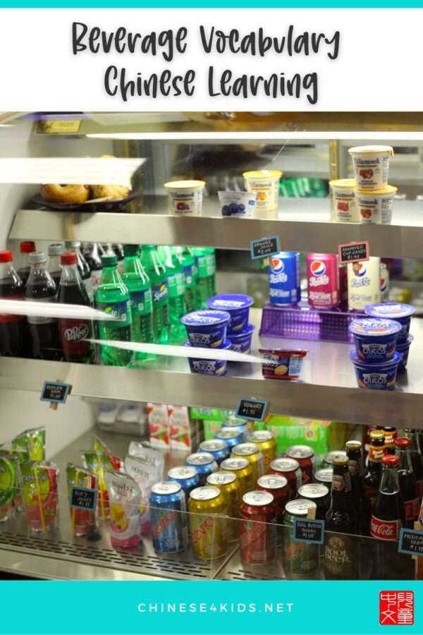 Sip and Learn: Chinese Beverage Vocabulary for Beginners