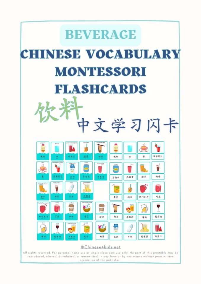 Home [chinese4kids.net]