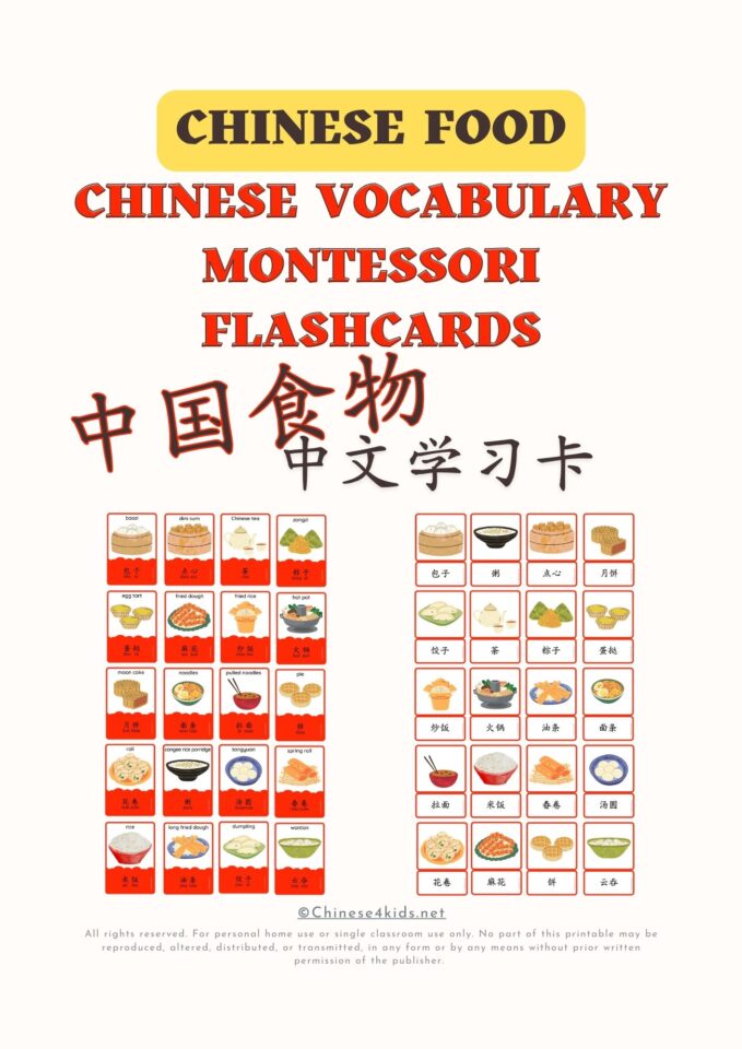 Home [chinese4kids.net]