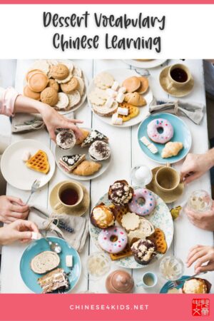 Basic Chinese Vocabulary