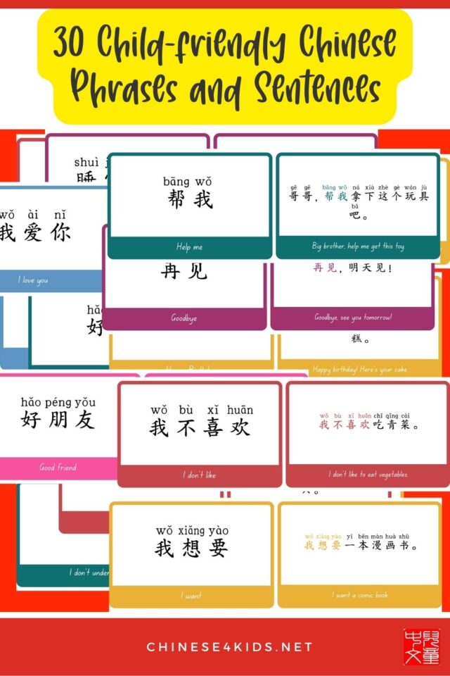 30 Child-friendly Survival Chinese Phrases
