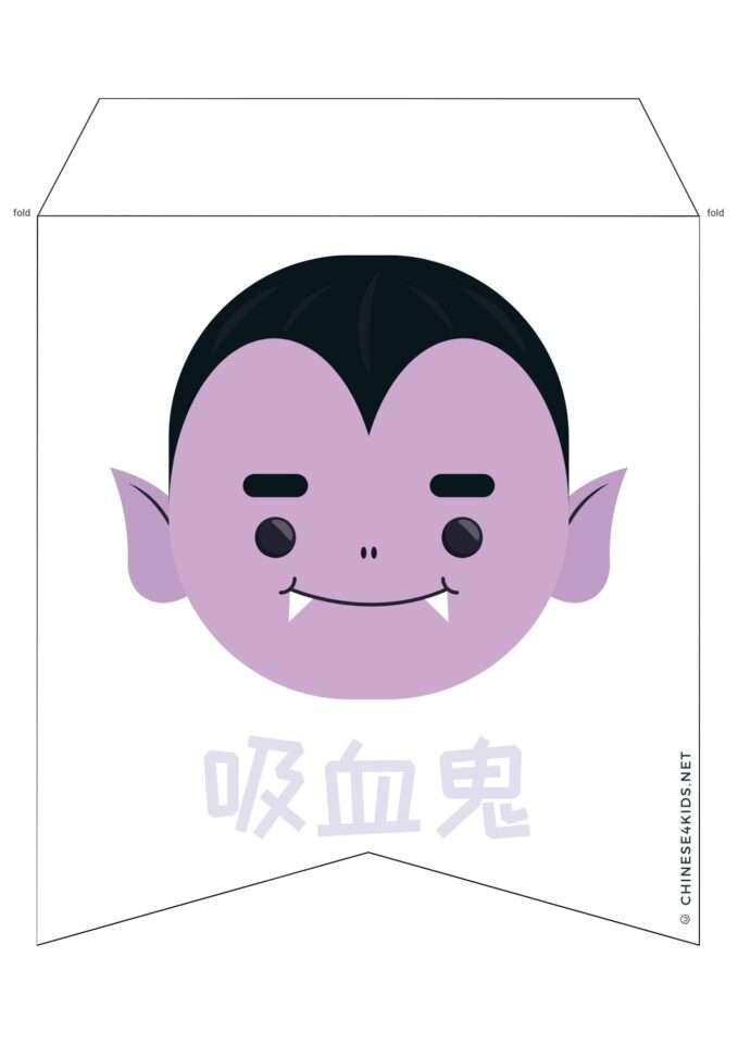 Halloween Decoration for A Chinese Classroom - Digital Printable