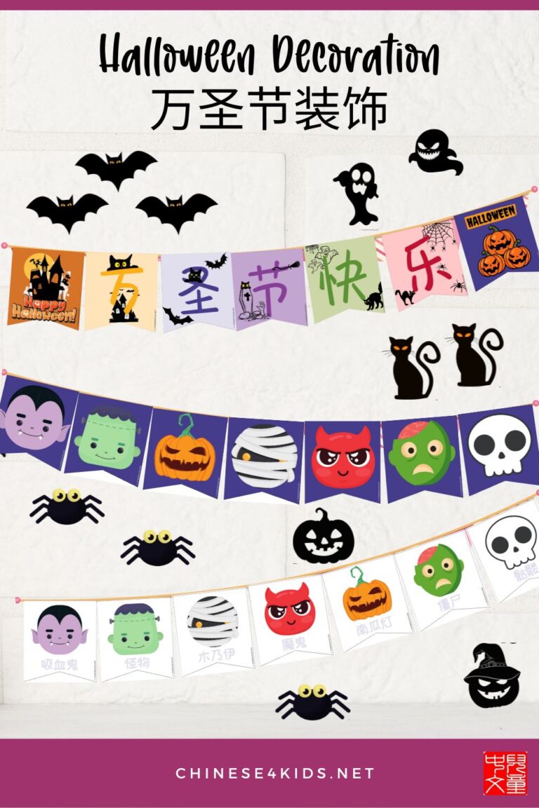 Halloween Decorations for Chinese Classroom Home and Office