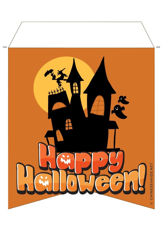 Halloween Decoration for A Chinese Classroom - Digital Printable