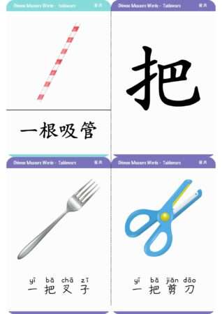 Chinese Measure Words for Tableware Montessori Flashcards