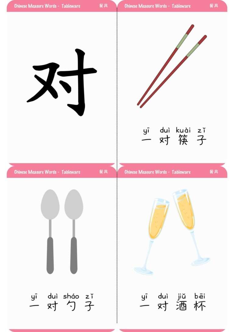 Chinese Measure Words for Tableware Montessori Flashcards