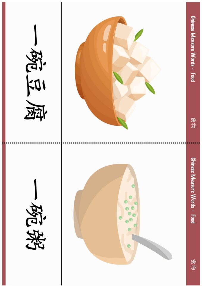 Chinese Measure Words for Food Montessori 3-Part Flashcards