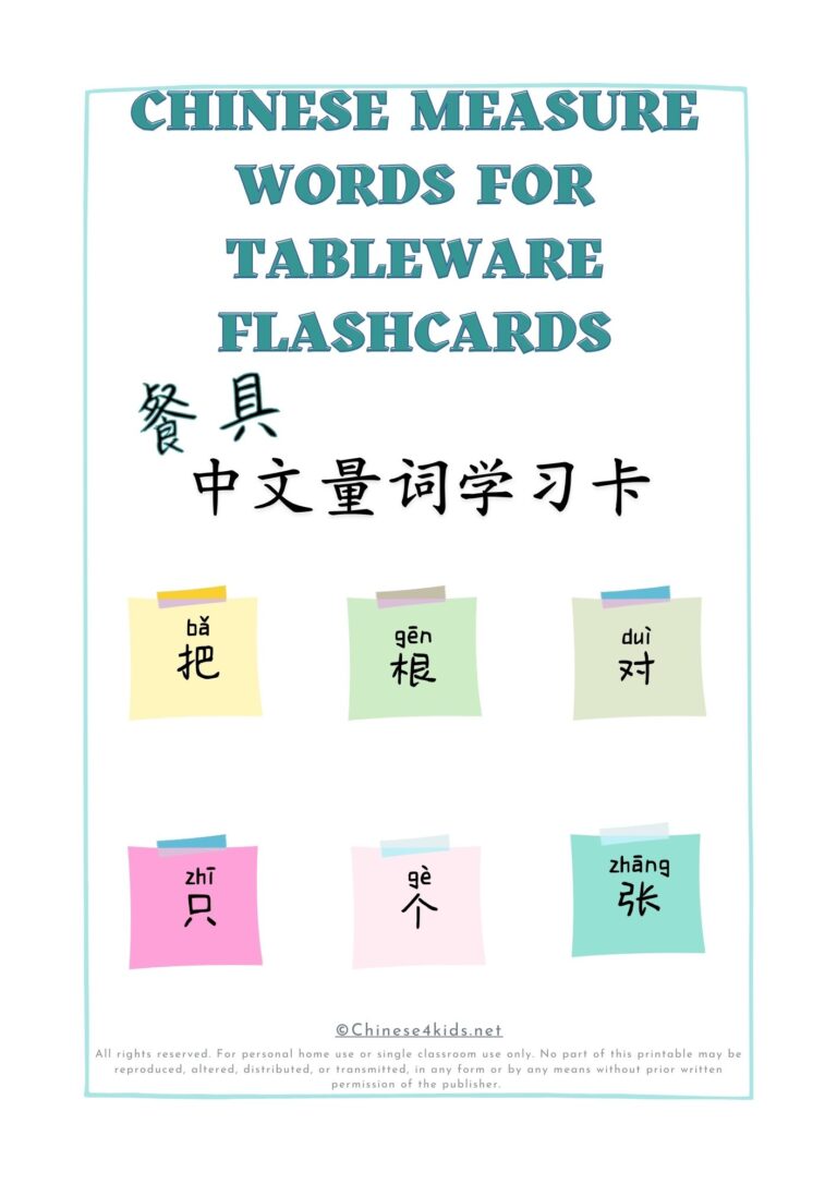 Measure Words for Tableware - Chinese Grammar Learning