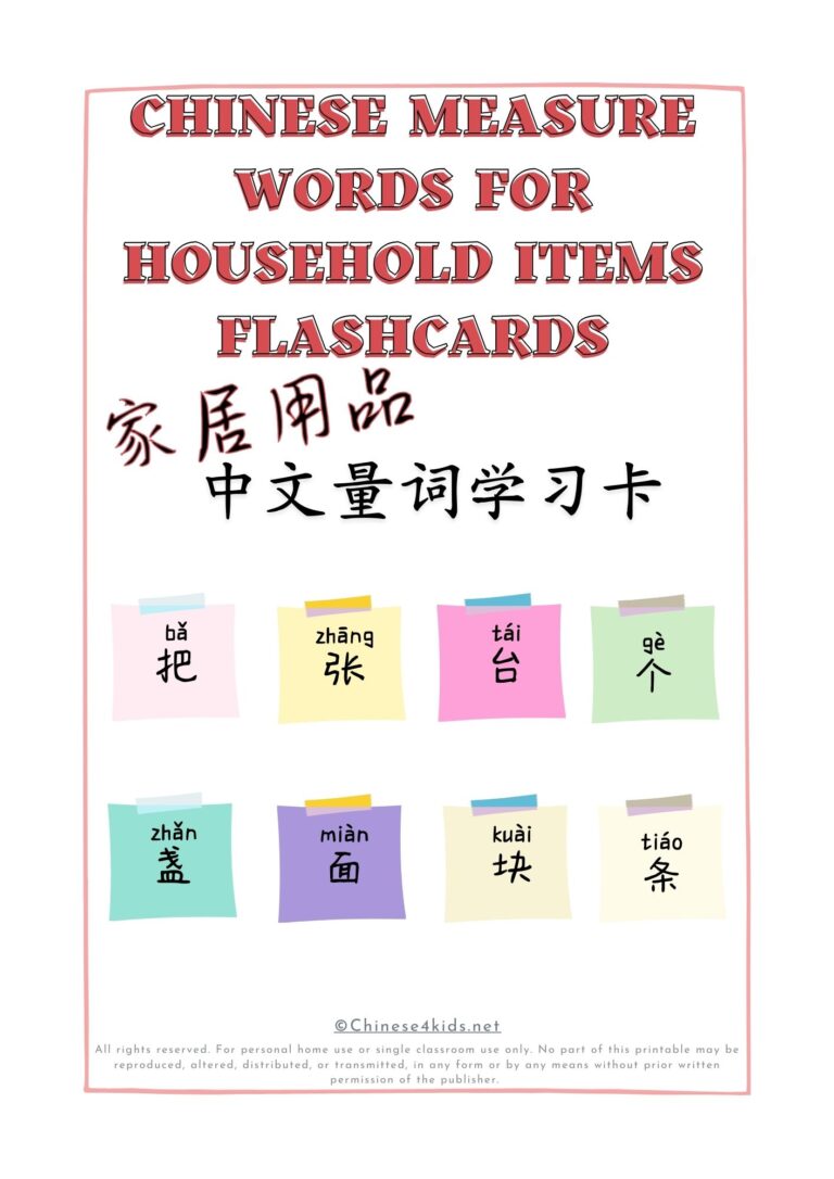 Chinese measure words for household items
