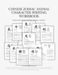 Chinese Zodiac Animal Words Writing Workbook