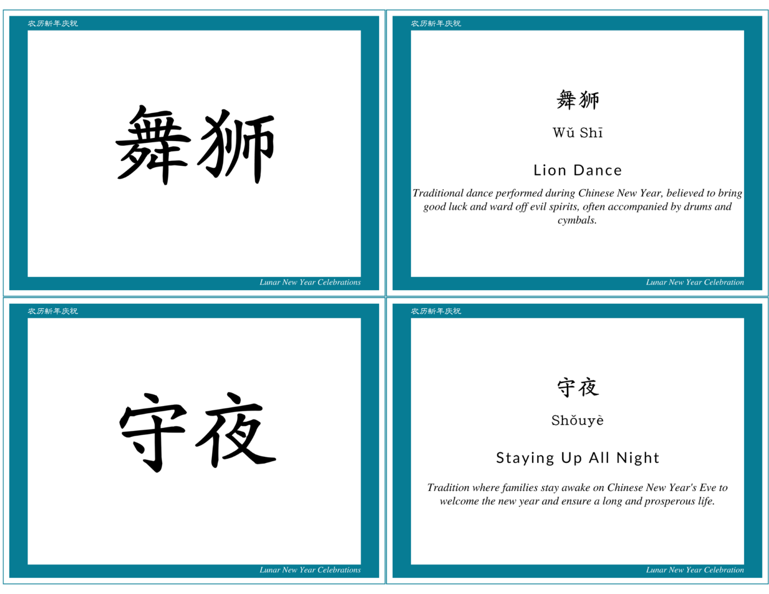 Lunar New Year Chinese Vocabulary Cards- Digital Printable