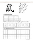 Chinese Zodiac Animal Words Writing Workbook