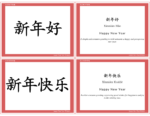 Lunar New Year Chinese Vocabulary Cards- Digital Printable