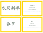 Lunar New Year Chinese Vocabulary Cards- Digital Printable