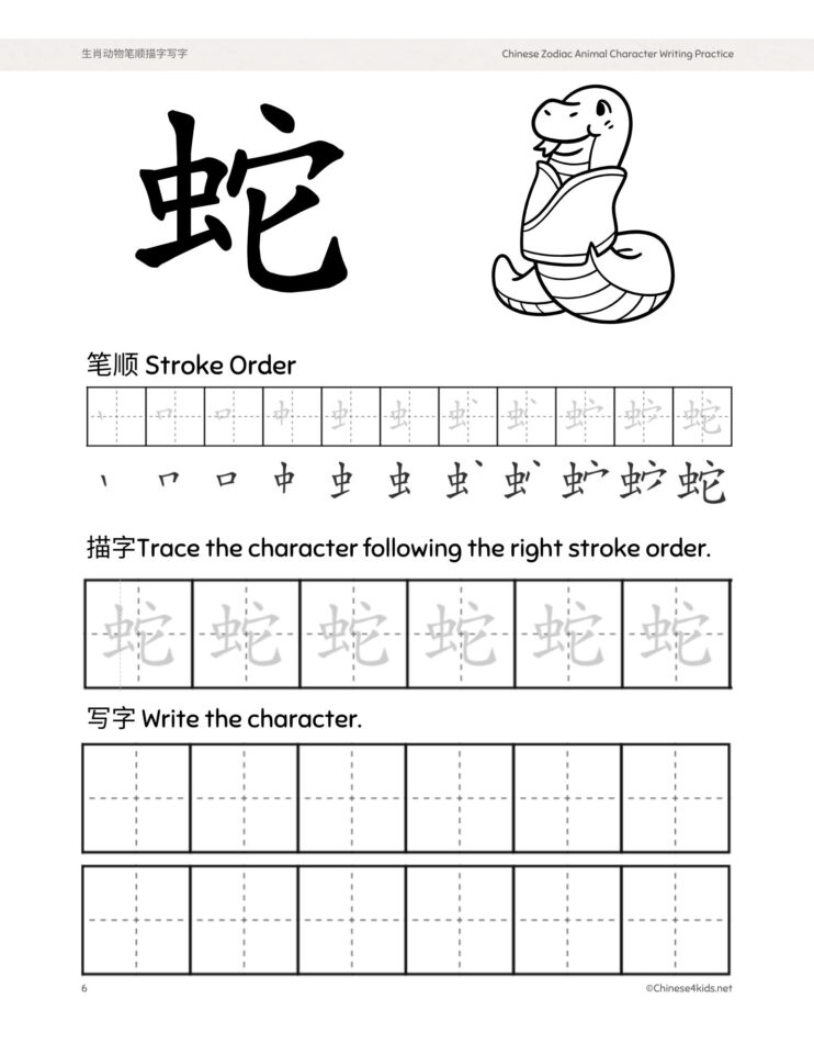 5 Creative Chinese Writing Methods That Kids Will Love