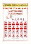 Zodiac Animals Chinese Vocabulary Flashcards
