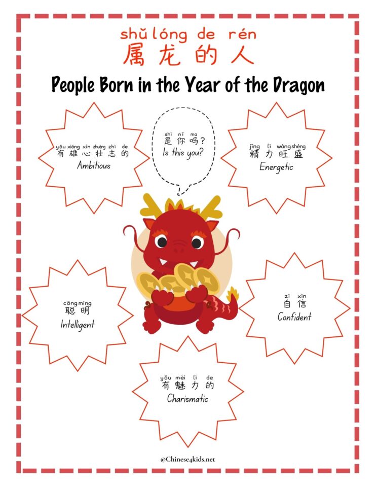 Year of the Dragon Chinese Learning Pack for Kids