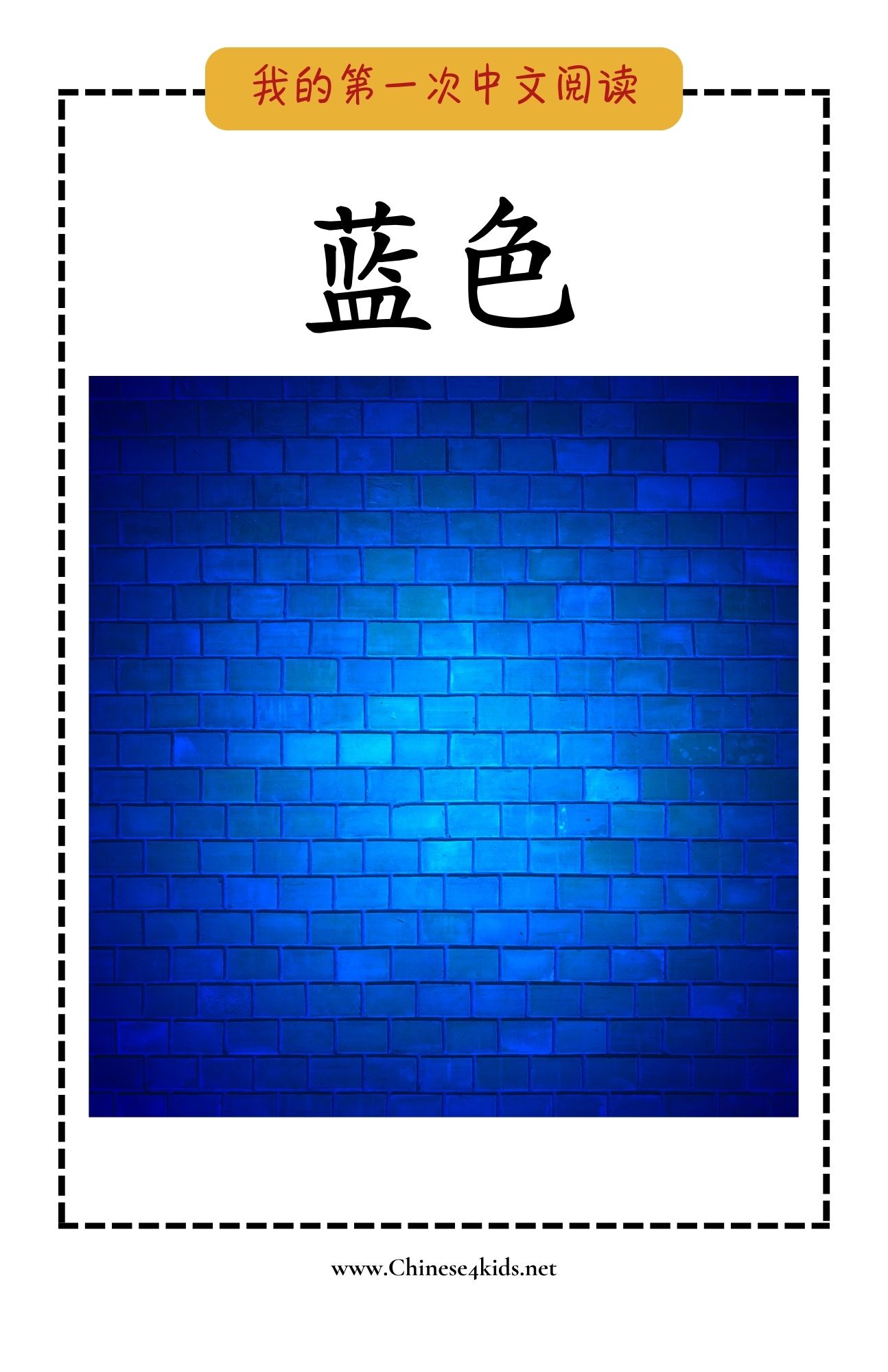 My Very First Chinese Reading 36 Books - Digital Printable