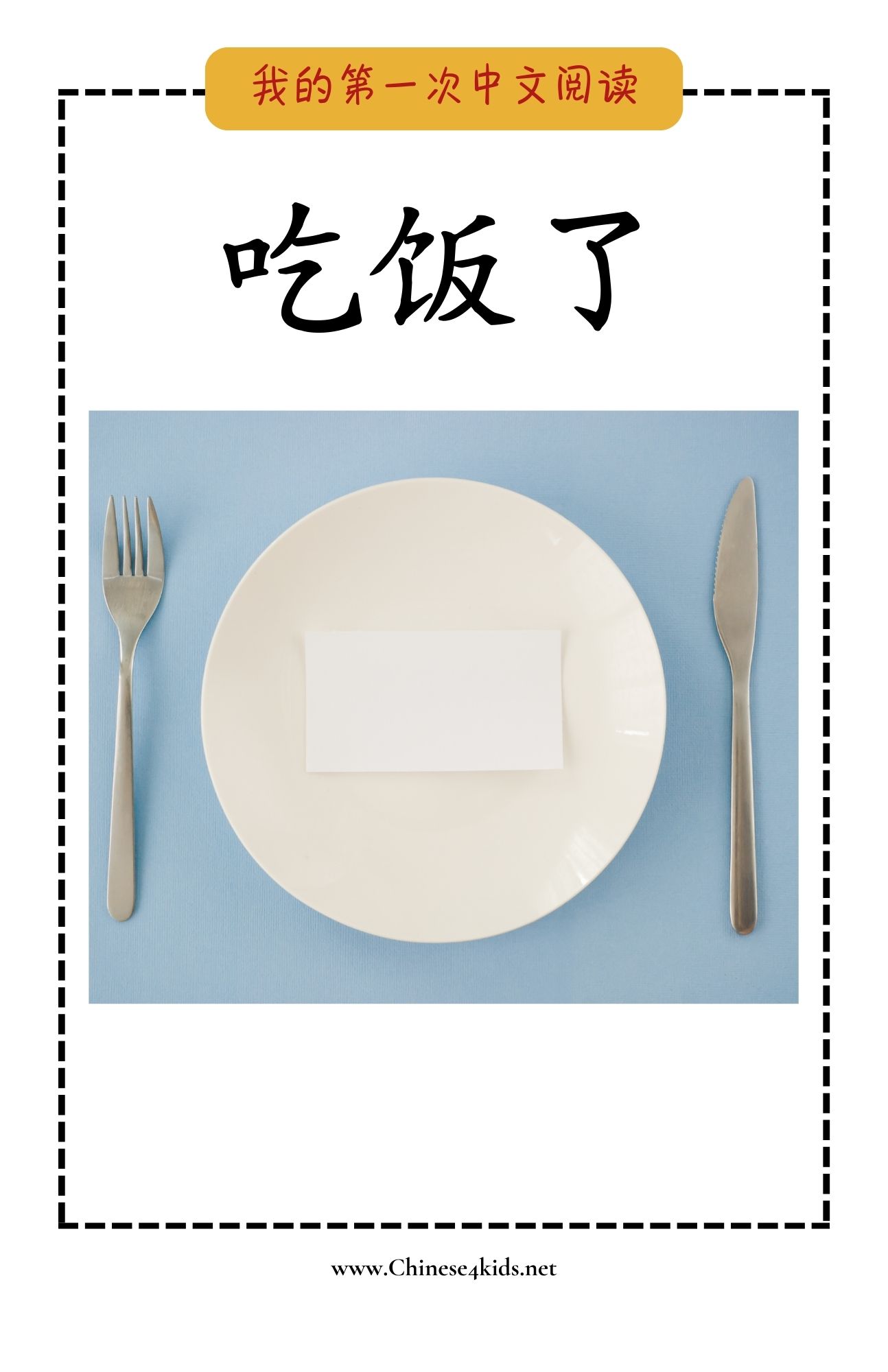 My Very First Chinese Reading 36 Books - Digital Printable