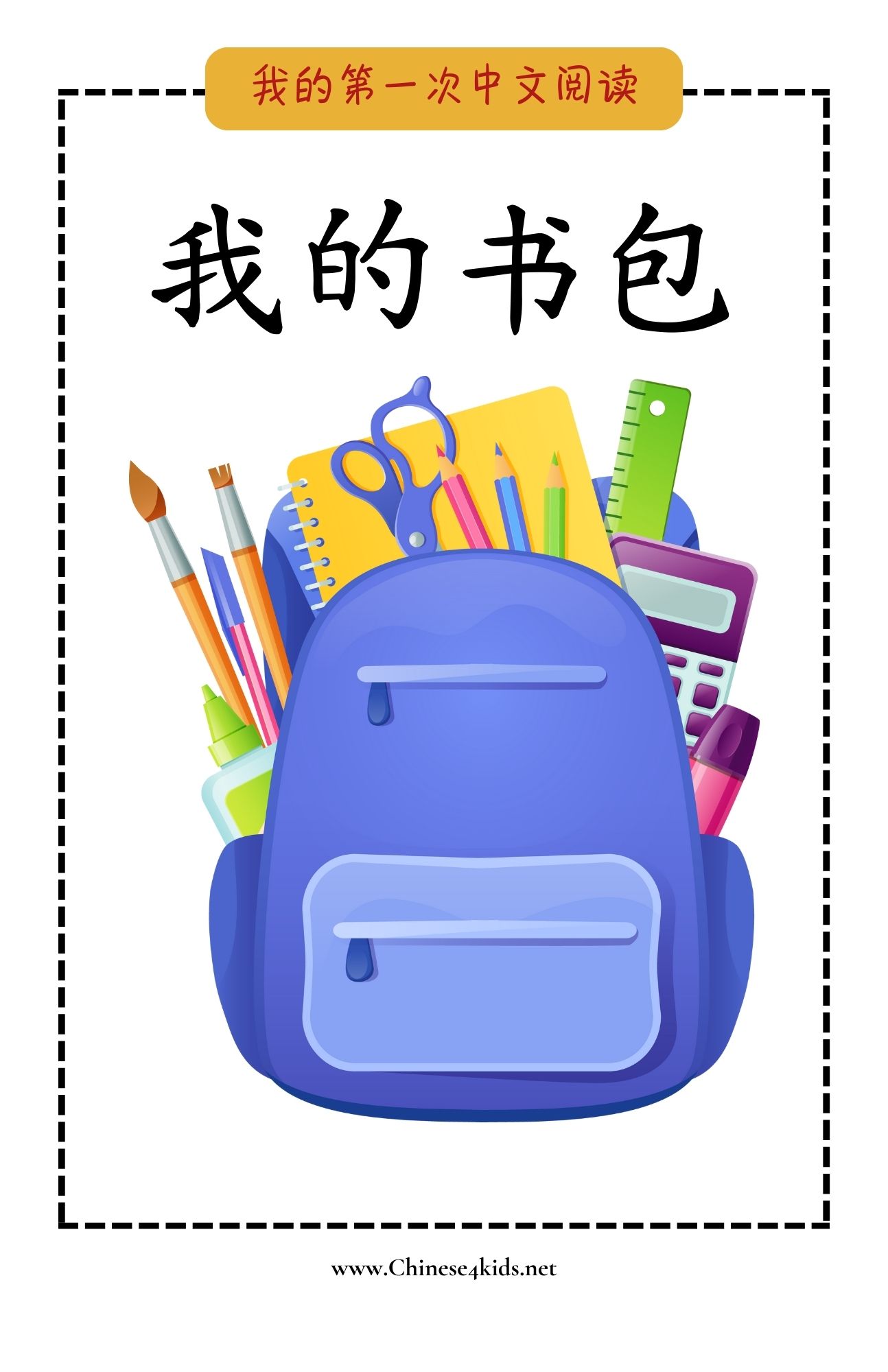 My Very First Chinese Reading 36 Books - Digital Printable