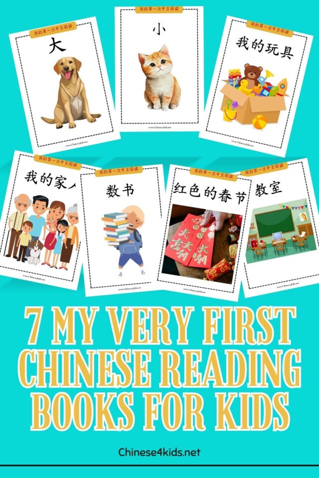 Chinese reading for young learners