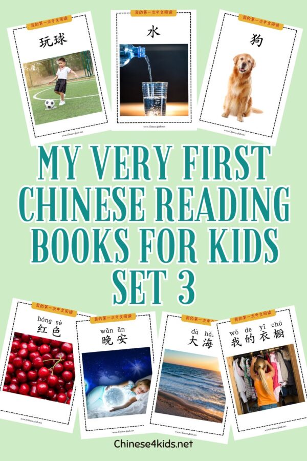Chinese reading for young learners