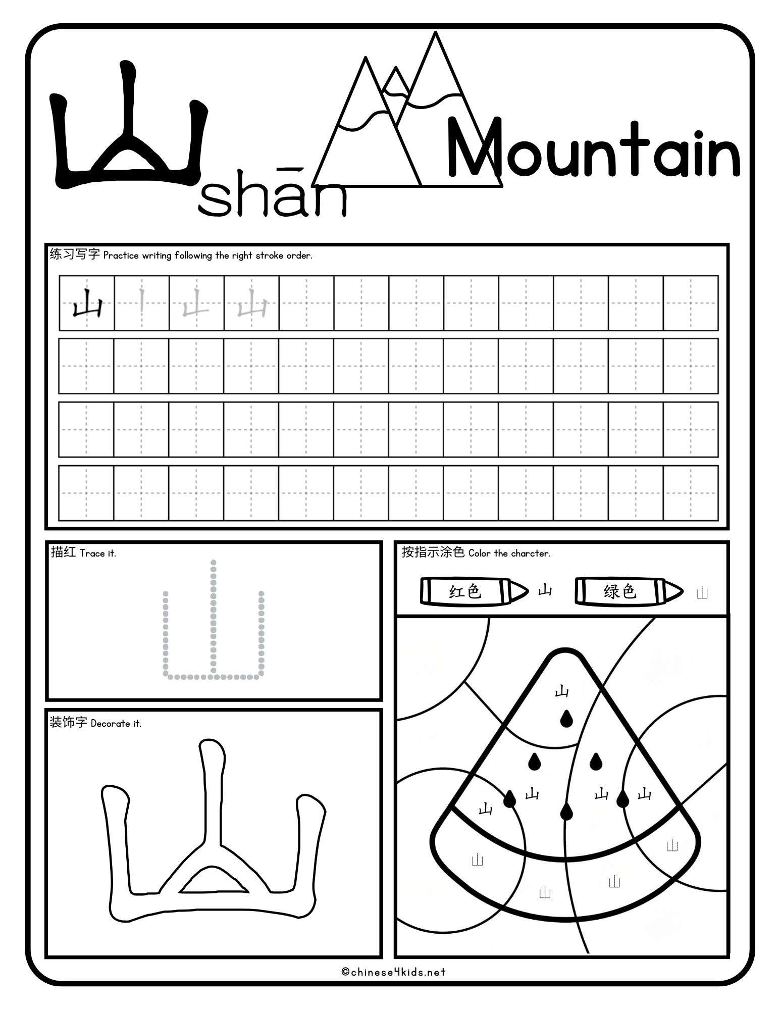 36 Basic Chinese Pictographs Workbook - Digital Printable