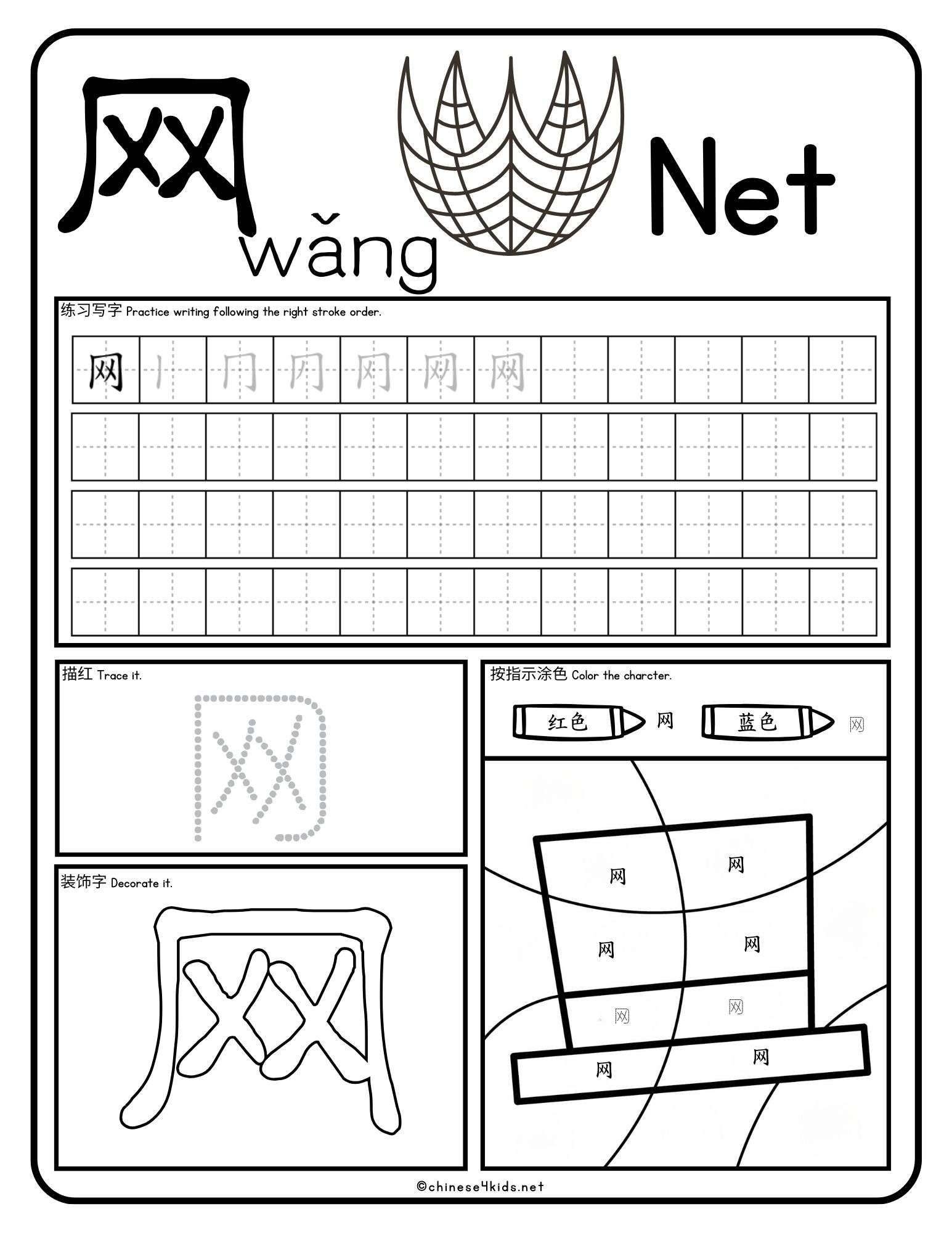 36 Basic Chinese Pictographs Workbook - Digital Printable