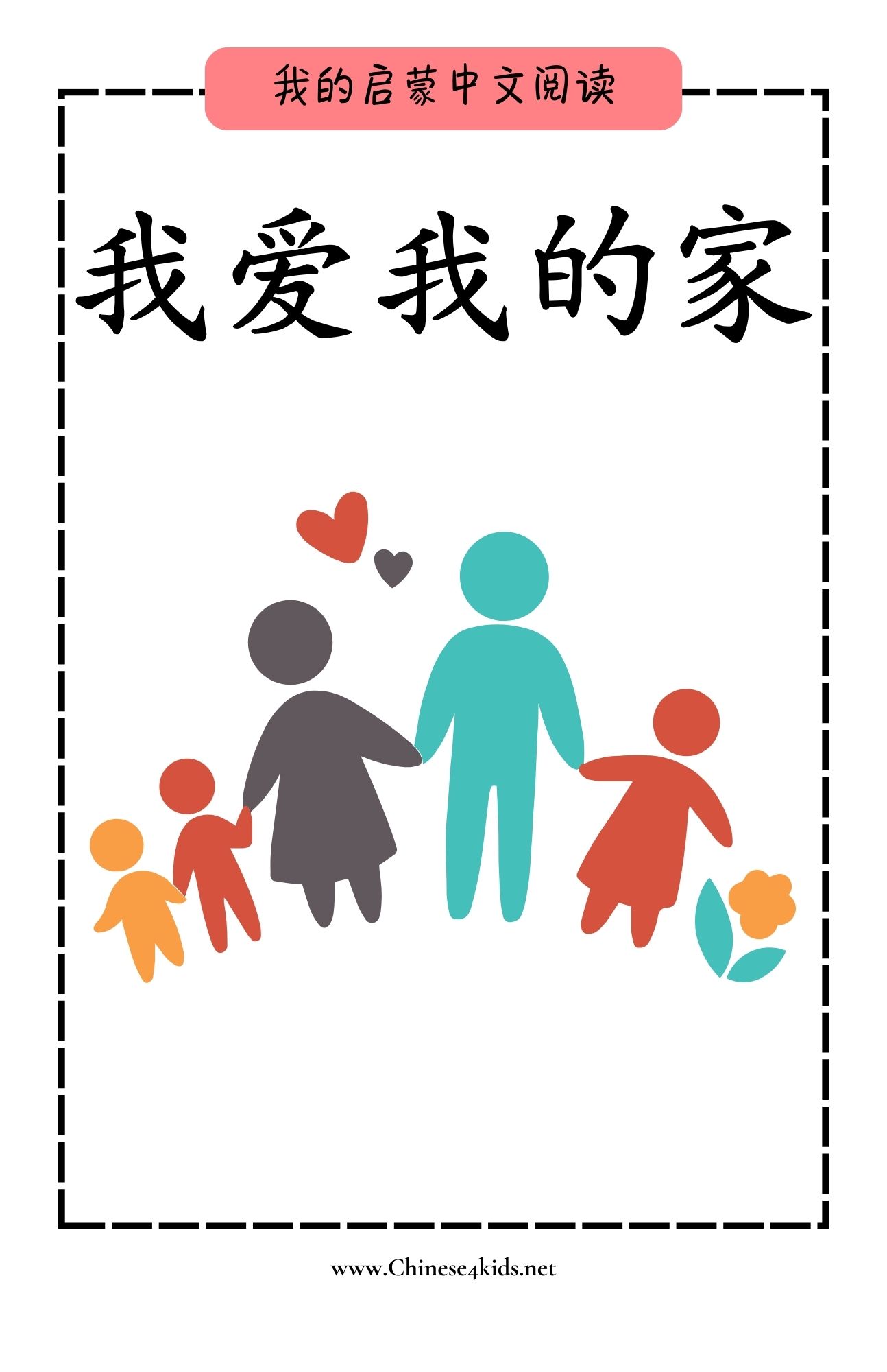 My First Chinese Reading Level A 36 Books - Digital Printable