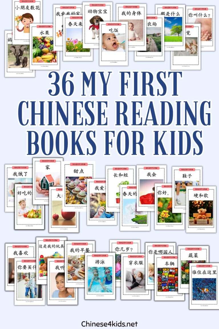 My First Chinese Reading Level A 36 Books - Digital Printable
