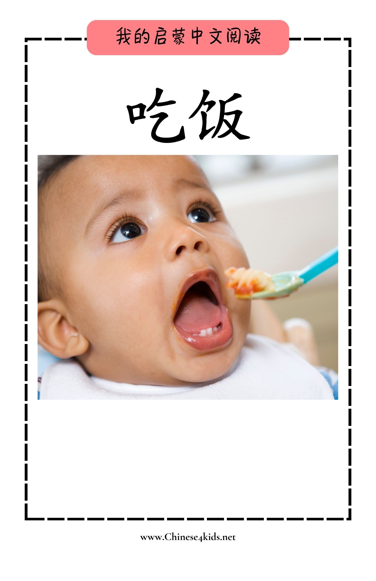 My First Chinese Reading Level A 36 Books - Digital Printable