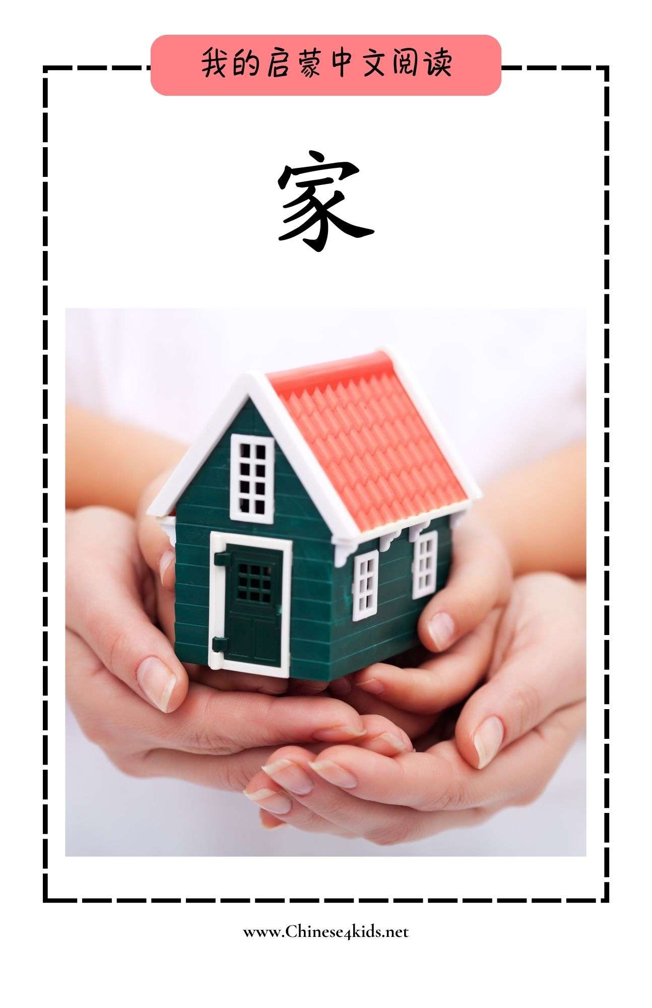 My First Chinese Reading Level A 36 Books - Digital Printable