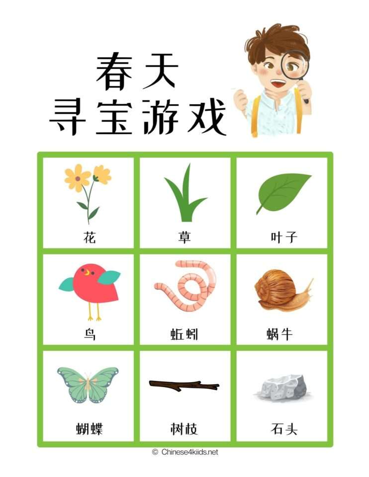 Ideas for Outdoor Chinese Learning for Kids