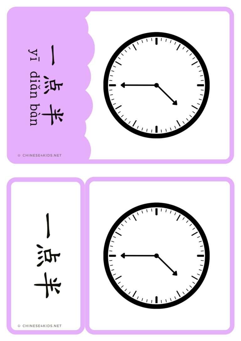 Time Half and Quarter Montessori 3-Part Flashcards
